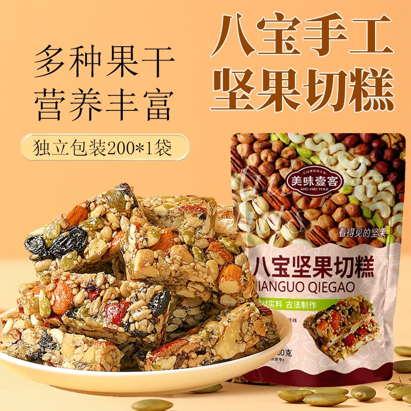 Get Eight Treasure Nut Cake Delivered | Weee! Asian Market