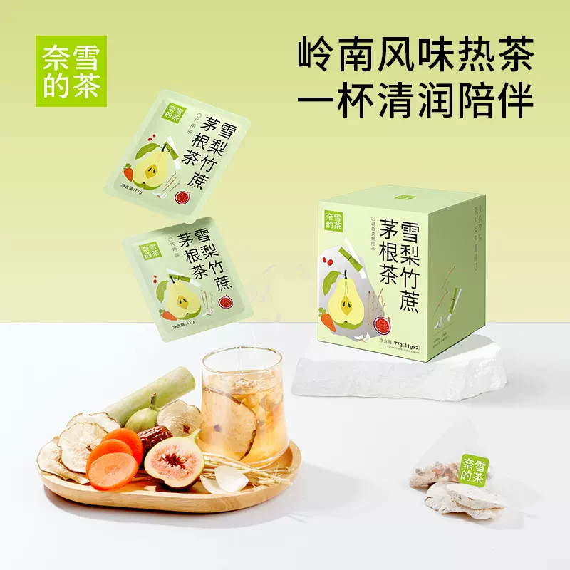Get Nai Xue Tea: Snow Pear, Bamboo, Sugarcane, and Coix Seed Tea 7 bags ...