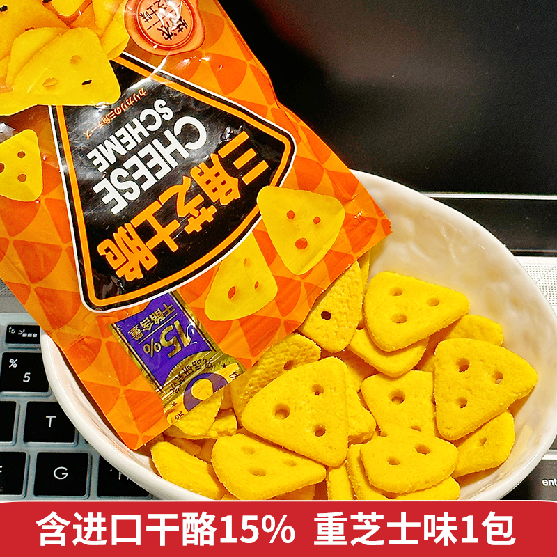 Get Cheese Plan Triangle Cheese Crispy Cheese Biscuit Thin Crispy ...