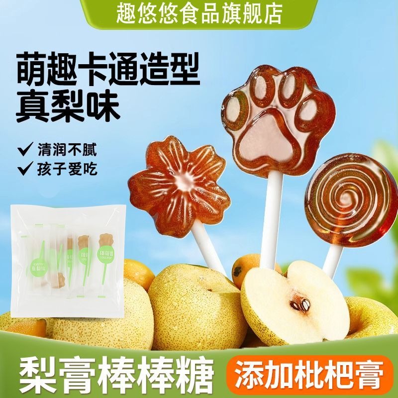 Get Autumn Pear Syrup and Loquat Lollipop 15 Pieces/Pa Delivered | Weee ...
