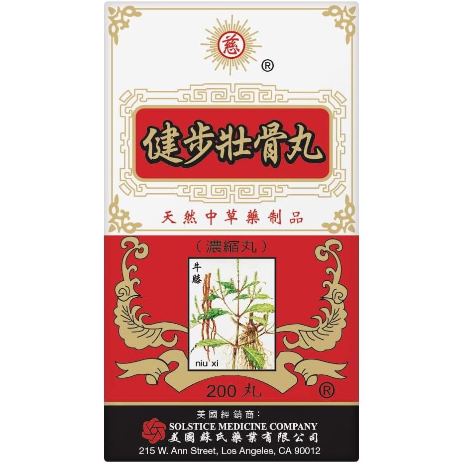 Get Jian Bu Zhuang Gu Wan Herbal Supplement Delivered | Weee! Asian Market