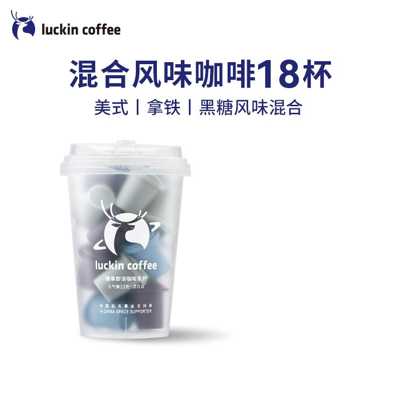 Get Luckin Coffee Premium Cold Brew Instant Coffee, Blended Style, 18 ...