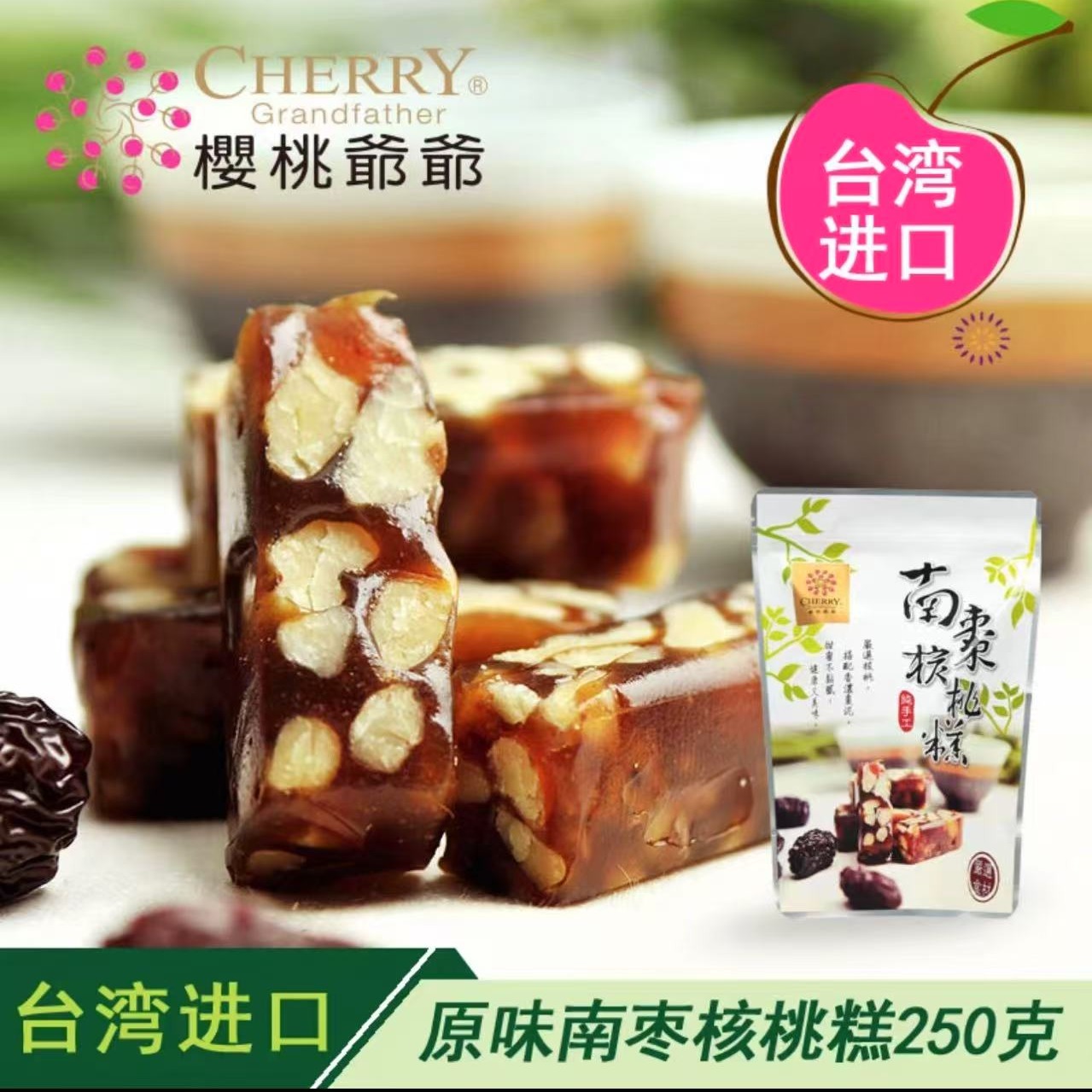 Get Taiwan Province original jujube walnut cake Delivered | Weee! Asian ...