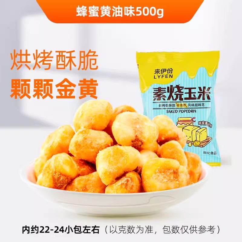 Get Lay's Vegetarian Roasted Corn Cheese Flavor 500g Non-Fried Golden ...