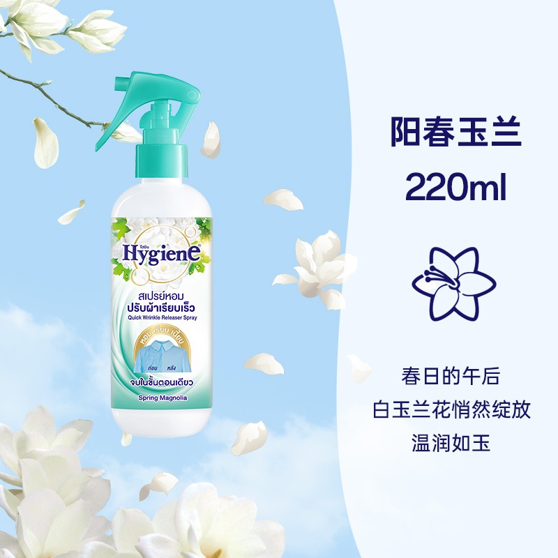 Get Hygiene Magnolia Clothing protective spray 220ml 220 ml Delivered ...