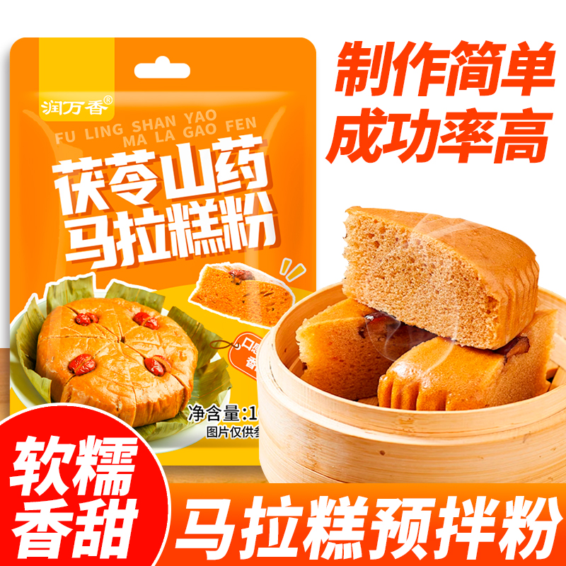 Get Fuling Mara cake powder 100g*4 bags 400 g Delivered | Weee! Asian ...