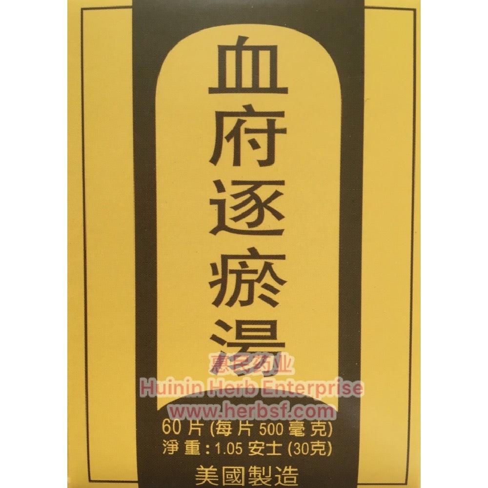 Get Lucky Mart Xue Fu Zhu Yu Tang 60tablet Delivered | Weee! Asian Market