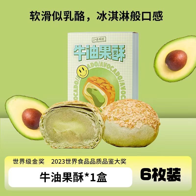avocado Crisp 252g*1 box - Weee!