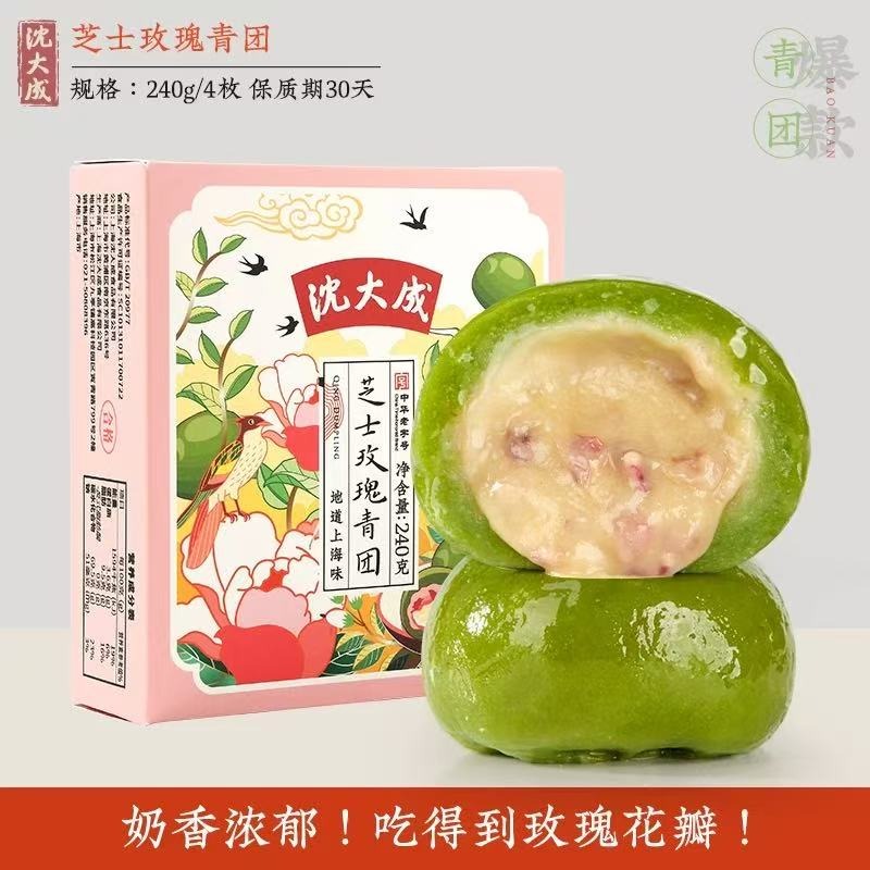 Get Shen Dacheng Cheese Rose Green Dumplings Delivered | Weee! Asian Market