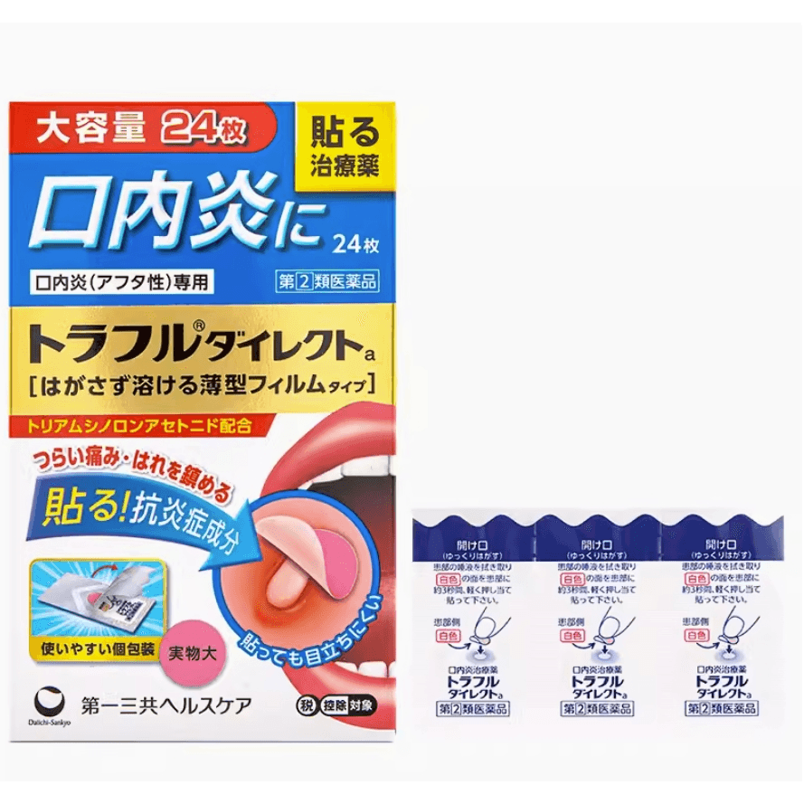 Get Daiichi Sankyo Mouth canker Patch Enhanced Version Relieves ...