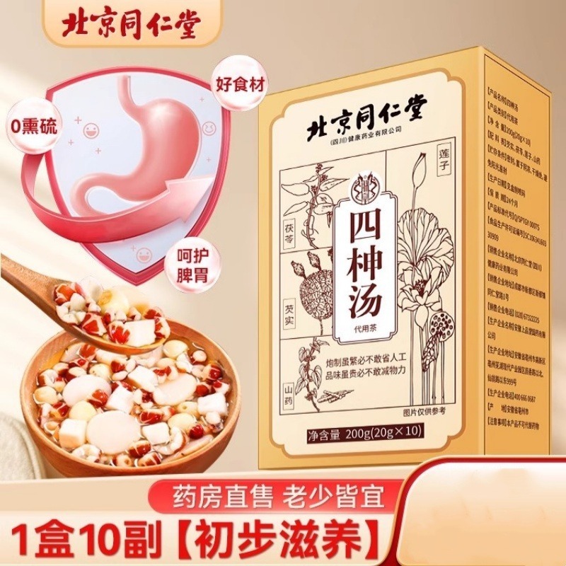 Get Beijing Tong Ren Tang Four Gods Soup 200g Delivered | Weee! Asian ...