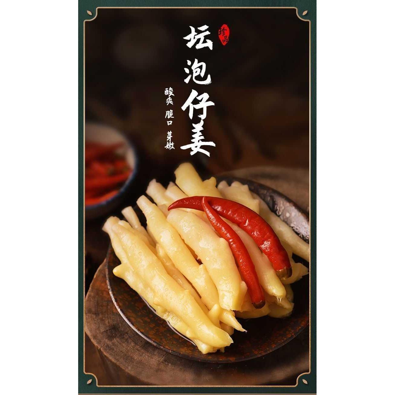 Hot and sour pickled ginger 50g*1 bag - Weee!