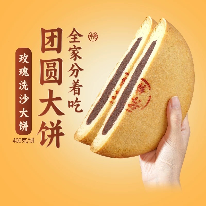 Get Pan Xiangji mooncake, rose washed sand cake, old-fashioned Yunnan ...