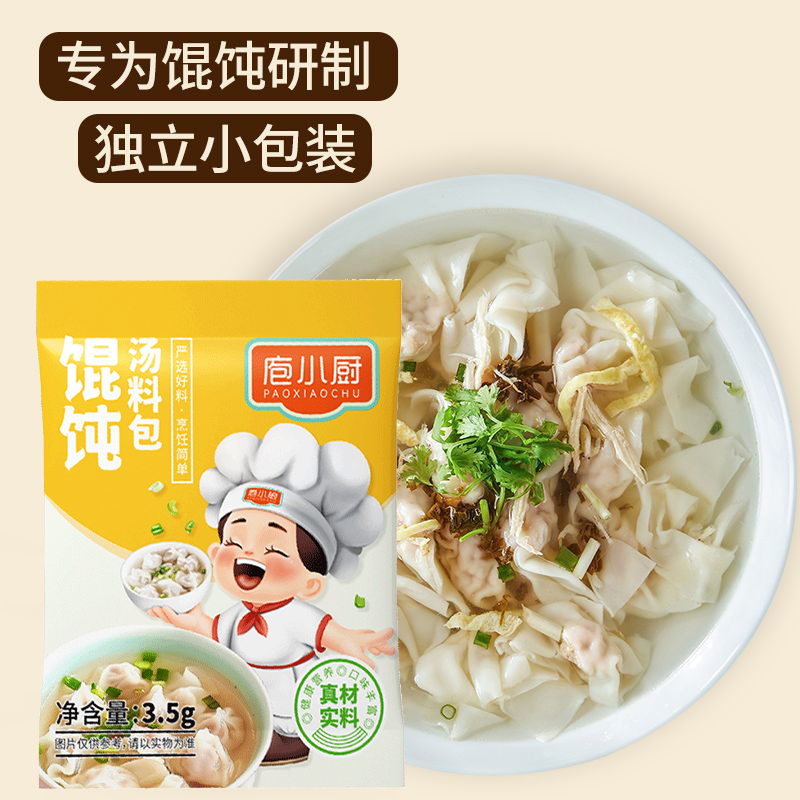 Get Wonton soup Mix Instant soup 3.5g*30 bag Delivered | Weee! Asian Market
