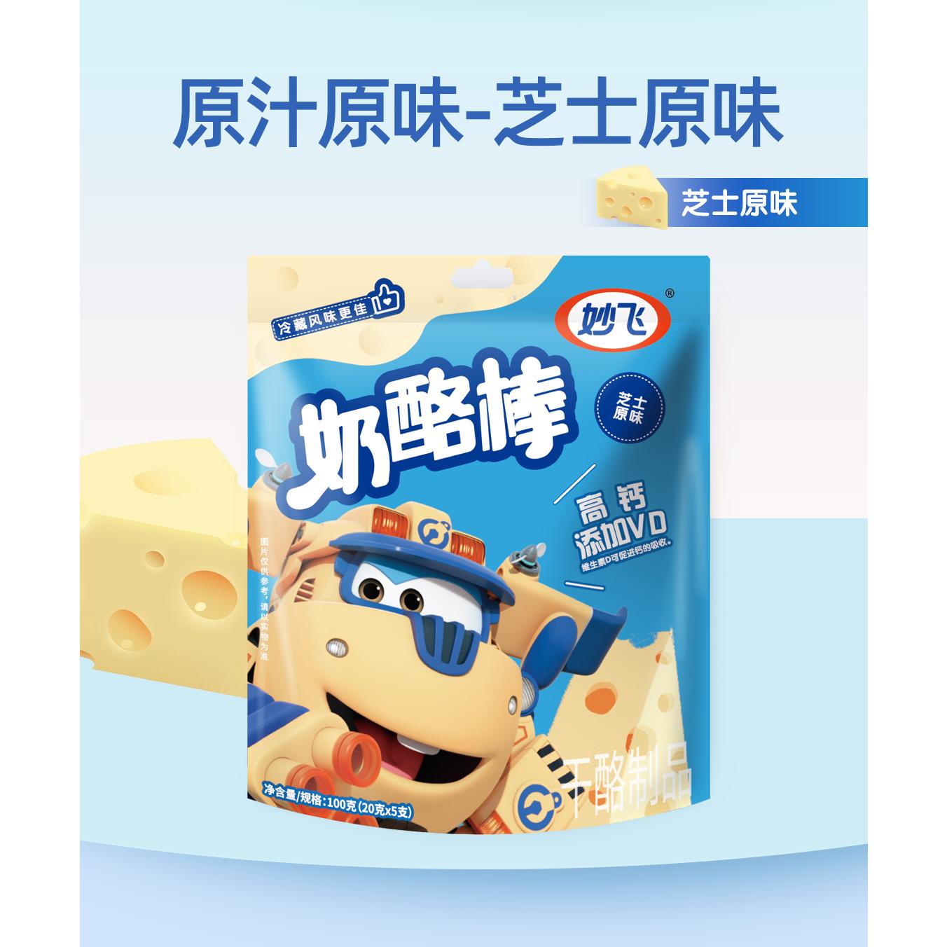Get Miaofei Cheese Original Flavor Room Temperature High Calcium Cheese ...