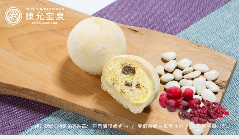 Get Chen Yun Pao Chuan Taiwanese Mooncakes Delivered | Weee! Asian Market