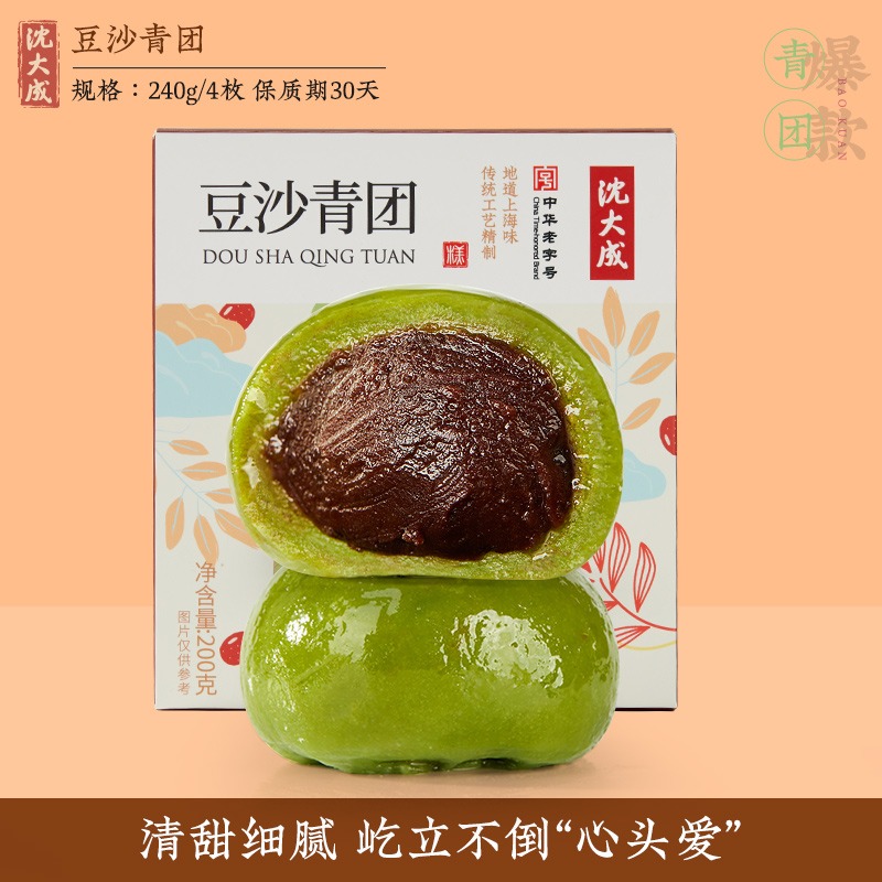 Get Shen Dacheng Red Bean Paste Green Rice Balls Delivered | Weee ...