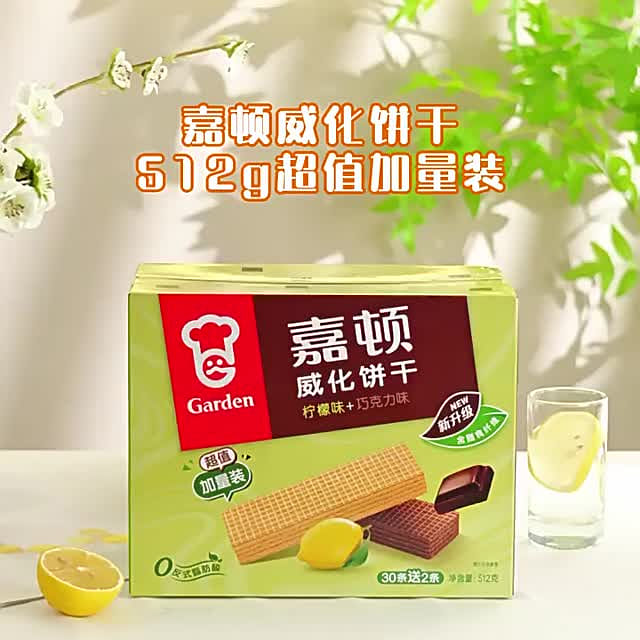 Get Garden strawberry chocolate wafer biscuit 512g 512 g Delivered ...