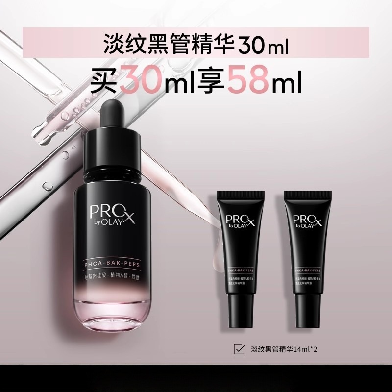Get OLAY's new Light-textured Black Tube Essence 30g 30 ml Delivered ...