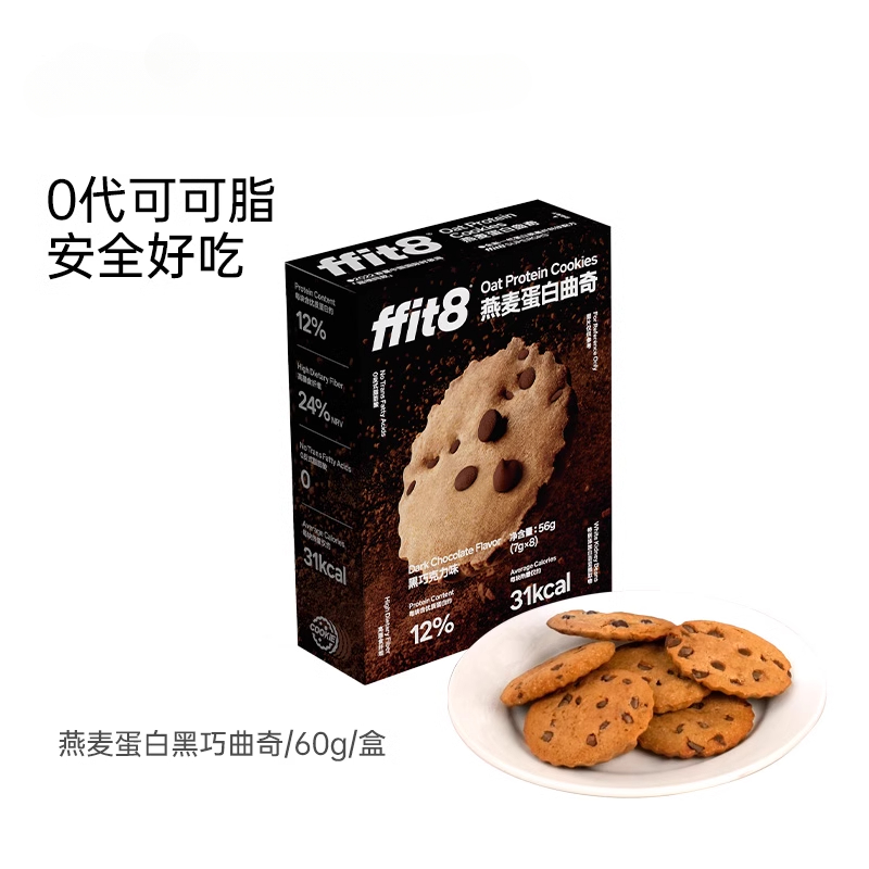 Get Oatmeal chocolate cookies 60g*1 box Delivered | Weee! Asian Market