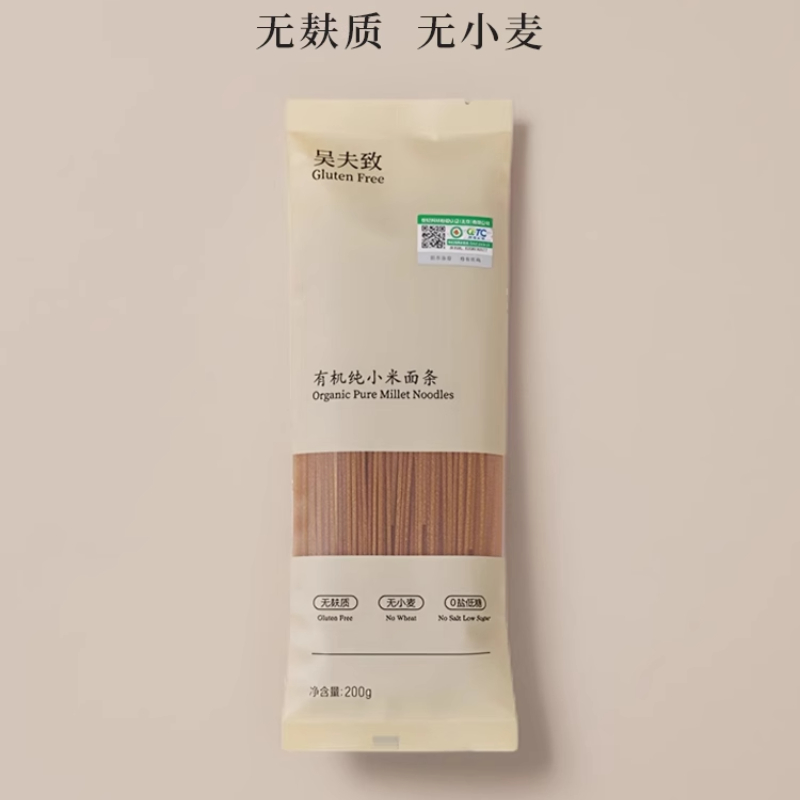 Get Wu Fu Zhi Gluten Free Organic Pure 200g * 1 Bag Delivered | Weee ...