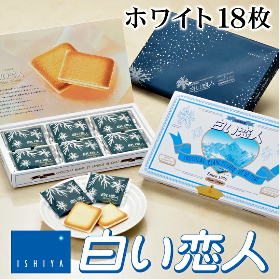Get SHIROI KOIBITO White Lover Chocolate Cookies 18pcs Delivered | Weee ...