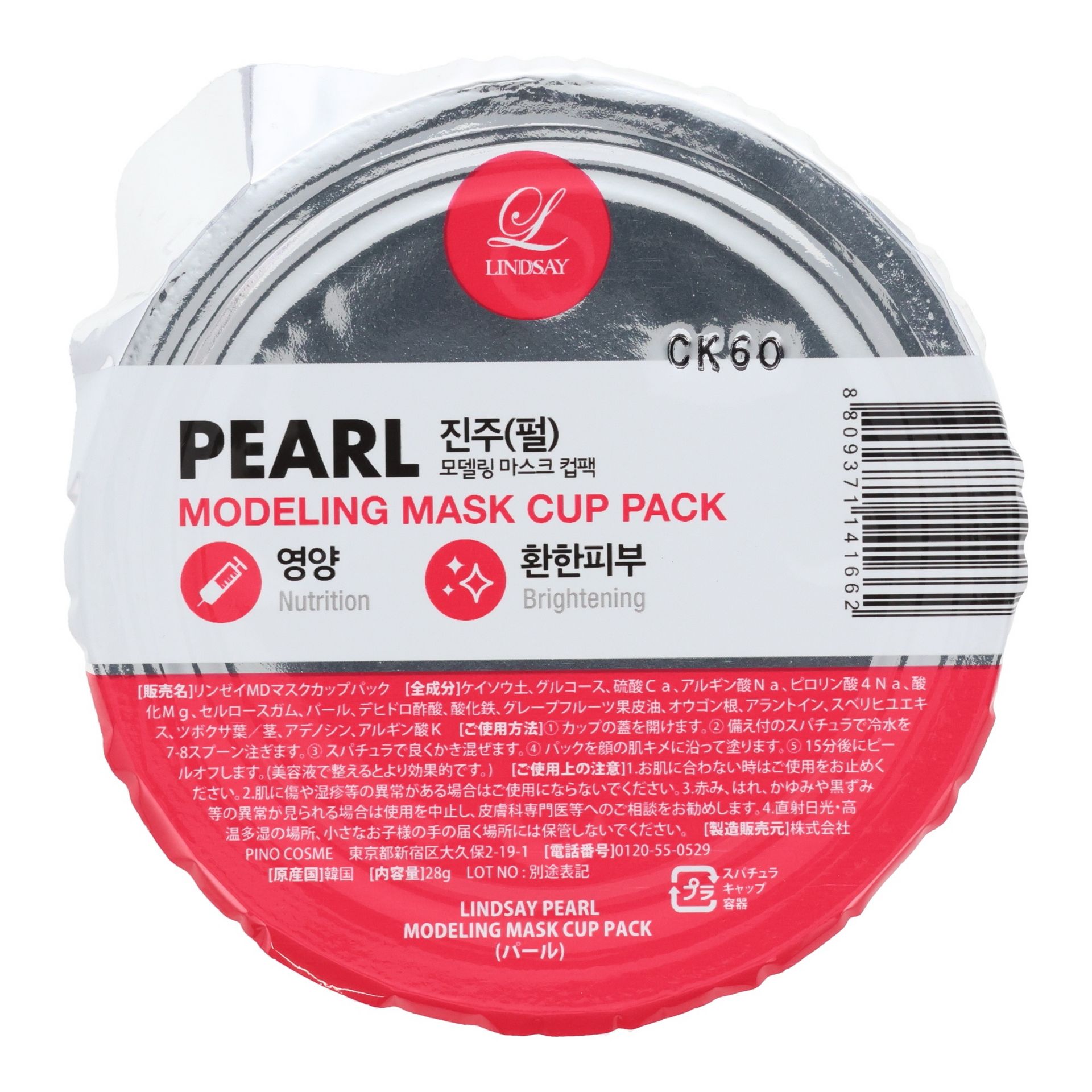 Get LINDSAY Modeling Mask Pack Pearl Delivered | Weee! Asian Market