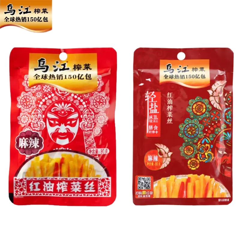 Get Wujiang Fuling Mustard Fresh Crispy Vegetable Red Oil Mustard ...