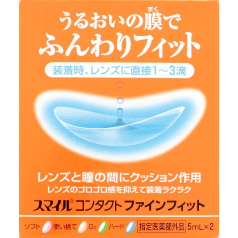 Lion contact lens assist solution 5ml x 2 / - Weee!