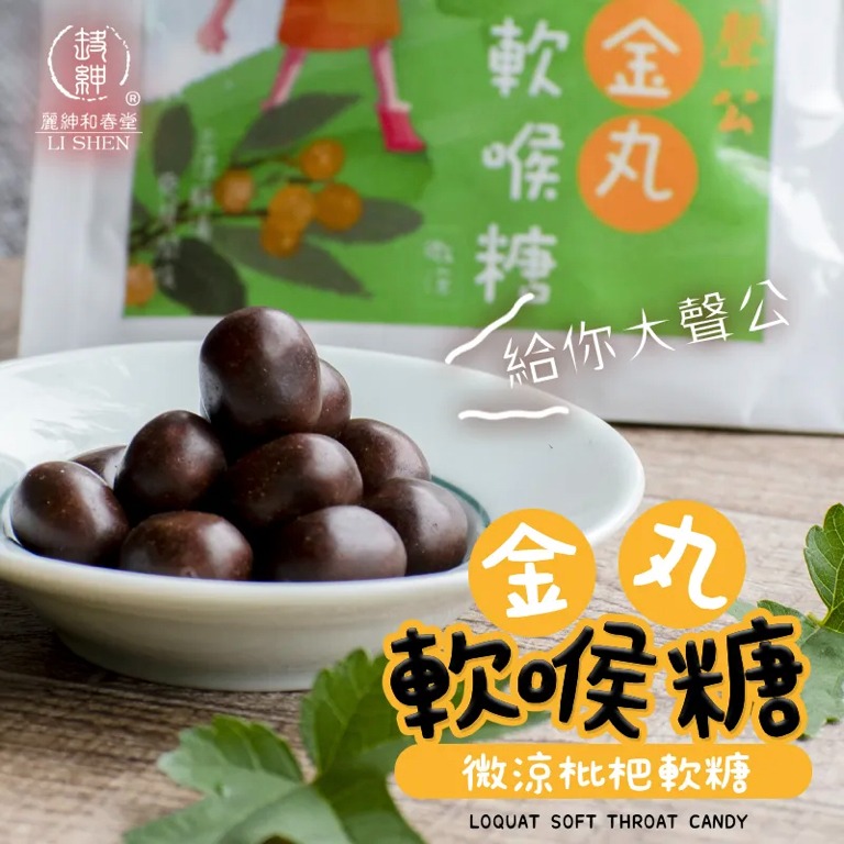 Get HCT Loquat Soft Throat Candy Delivered | Weee! Asian Market