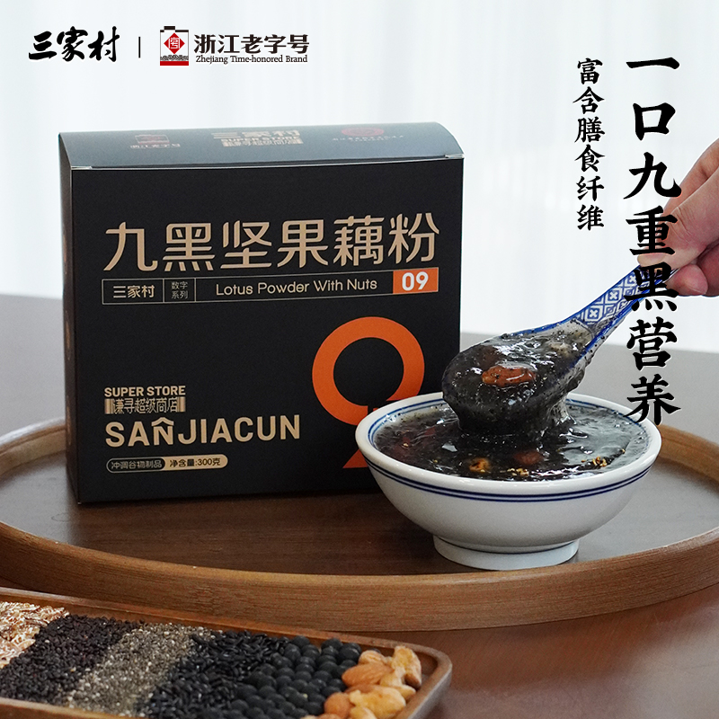 Get Nine-Black Nut Lotus Root starch 300g*1 box Delivered | Weee! Asian ...