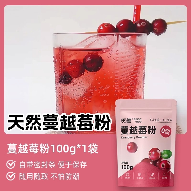 Get Zhi Shan cranberry powder, 100g per bag Delivered | Weee! Asian Market