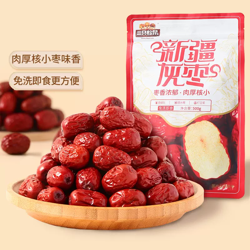 Get Three squirrels Xinjiang gray jujube products 500g*1 bag of Xinjiang jujube healthy snacks ...