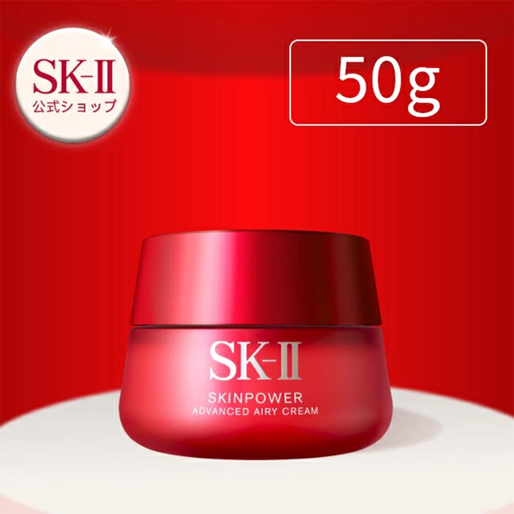 Get SK-II Advanced Airy Cream 50g Delivered | Weee! Asian Market