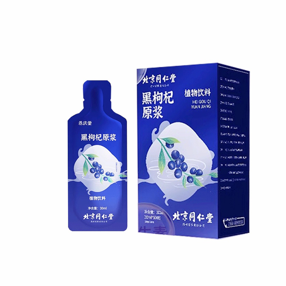 Get 【 Beijing Tongrentang authentic 】 Black Wolfberry pulp juice 300ml ...