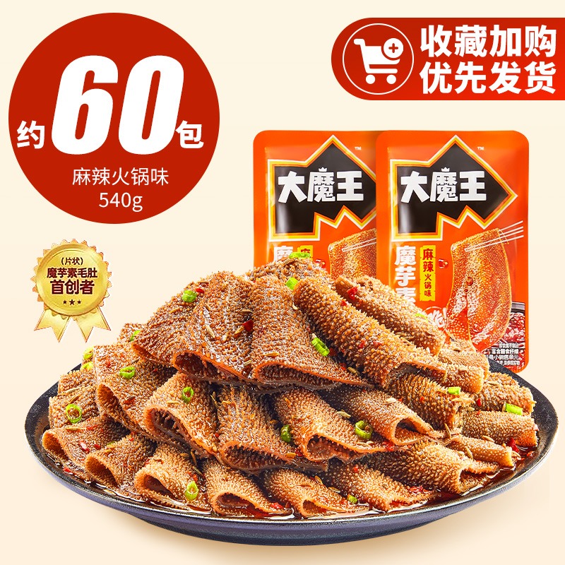 Get Konjac Tripe 540g Spicy Hotpot Flavor Delivered | Weee! Asian Market