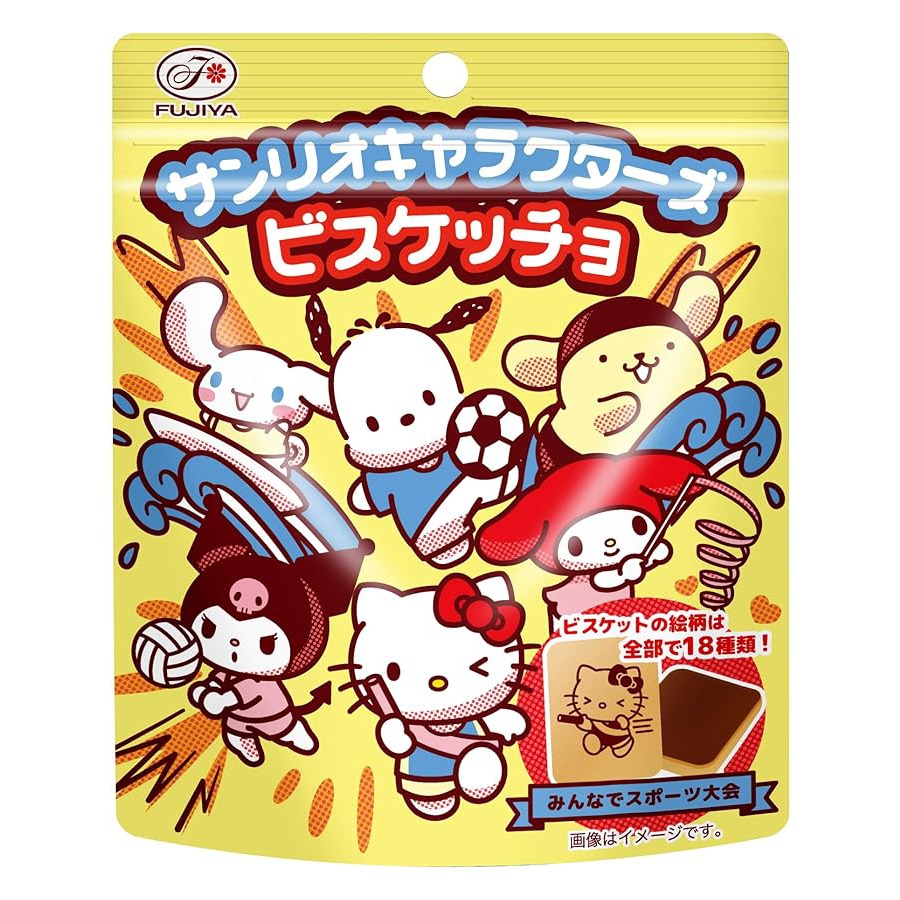 Get FUJIYA Milk Chocolate Sandwich Cookies Delivered | Weee! Asian Market
