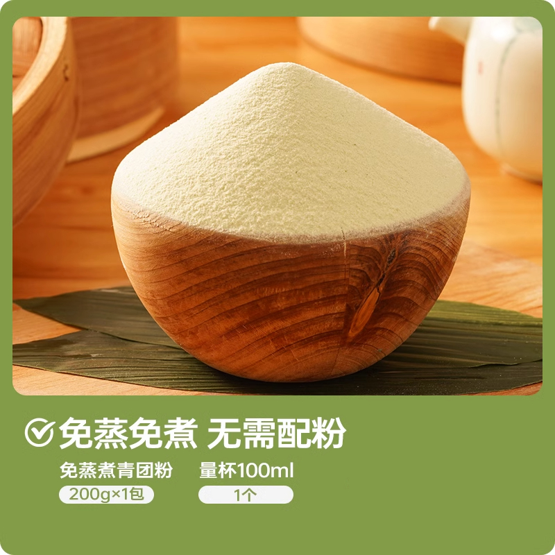 Get Green ball premixed powder 200g*1 bag Delivered | Weee! Asian Market