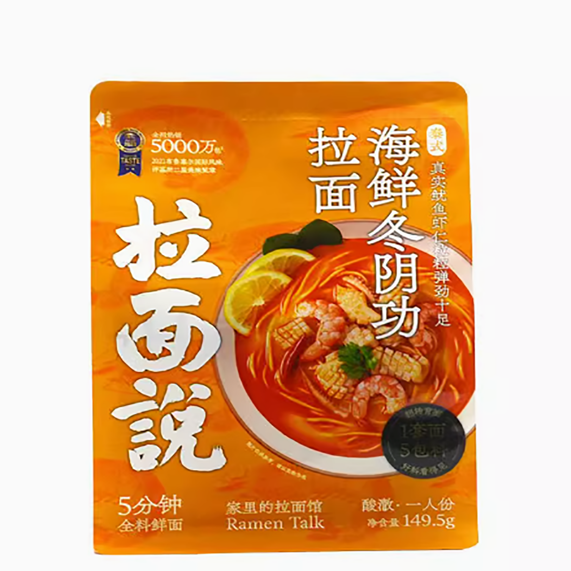 Get Ramen Talk Seafood Tom Yum Noodles Delivered | Weee! Asian Market