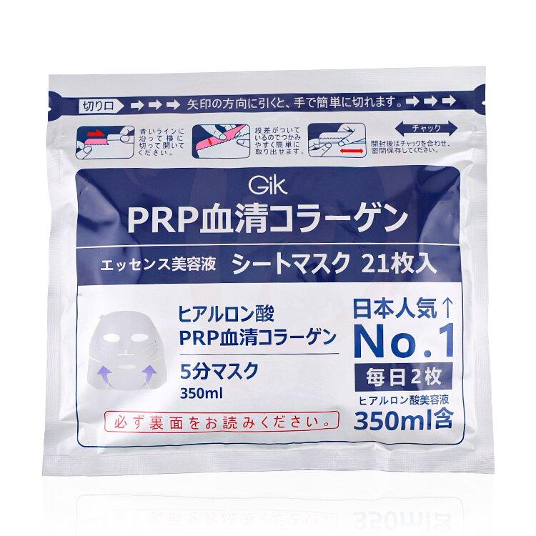 Get GIK PRP Collagen Repair Moist Mask, 21pcs Delivered | Weee! Asian Market