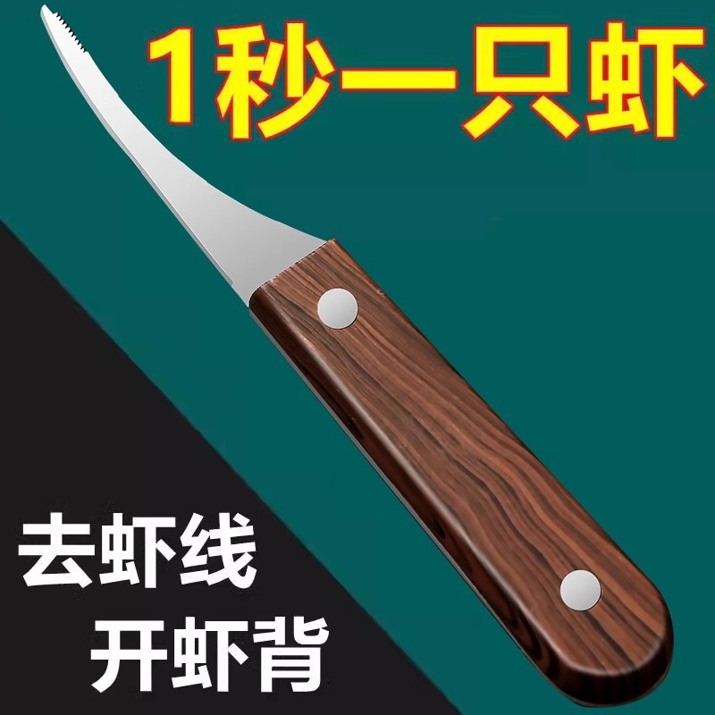 Get Shrimp thread remover knife to remove shrimp thread solid wood ...