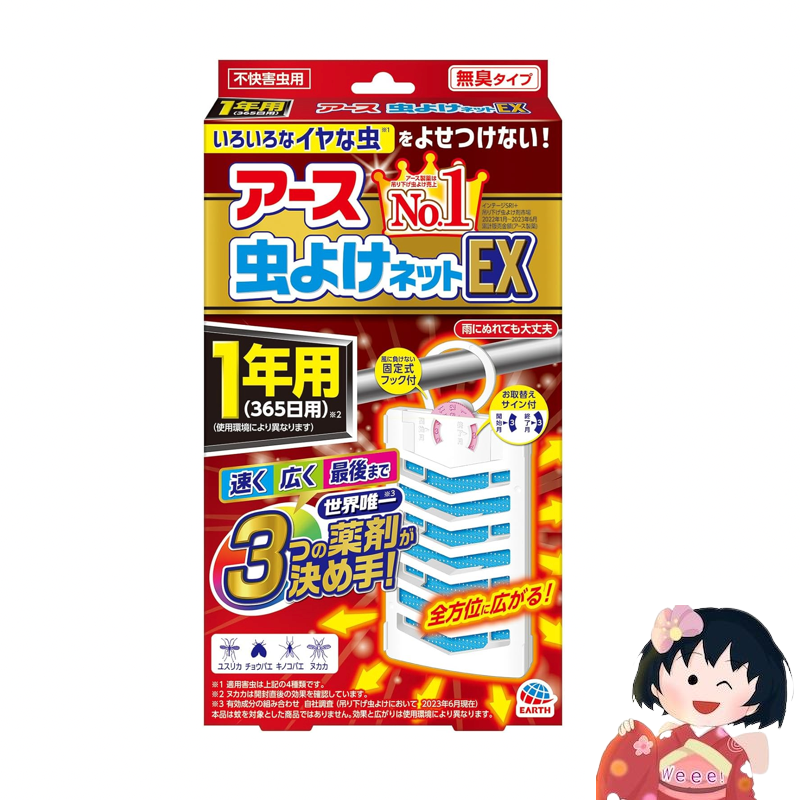 Get Earth Insect Repellent Net EX Insect Repellent Plate for Balcony [1 ...