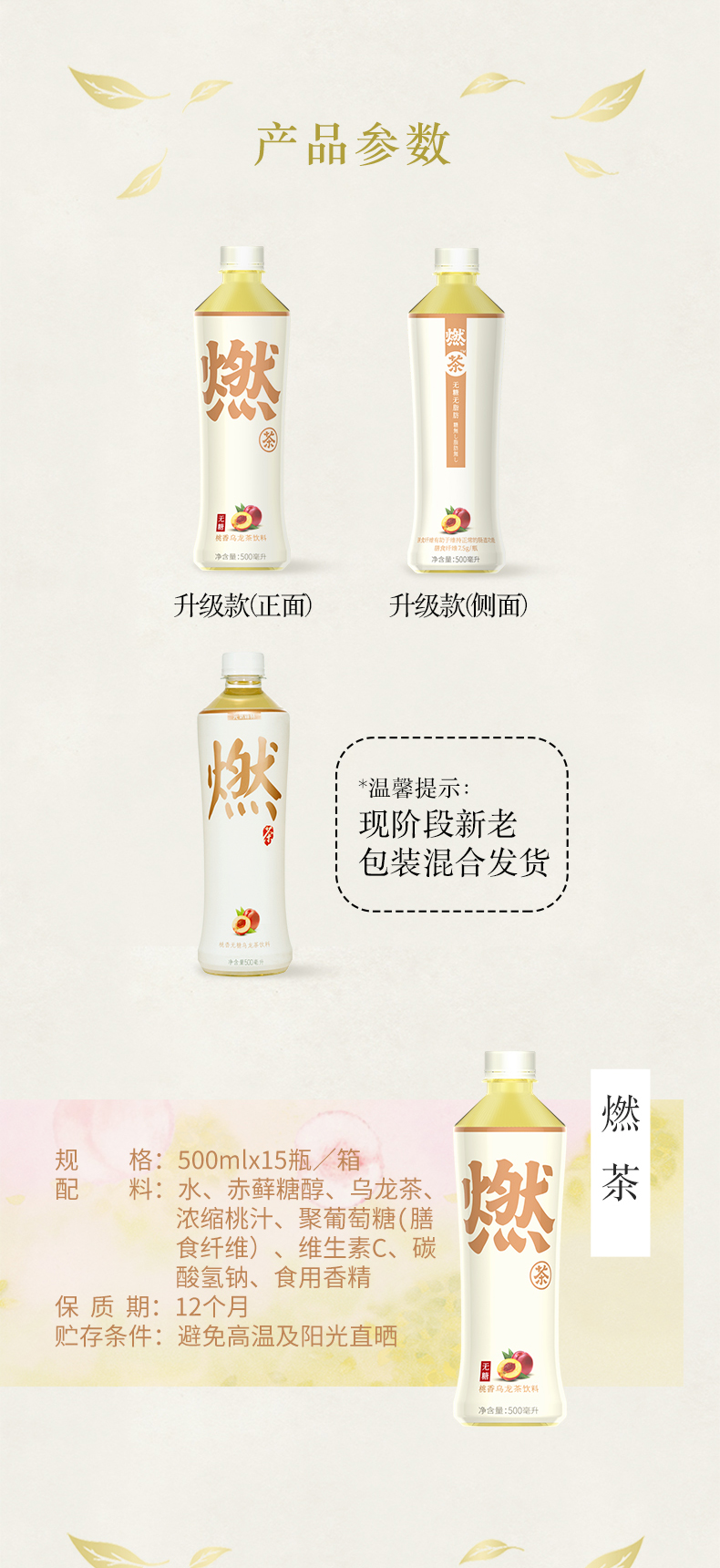 Genki Forest Ran Peach Oolong Tea, Zero Sugar - Weee!