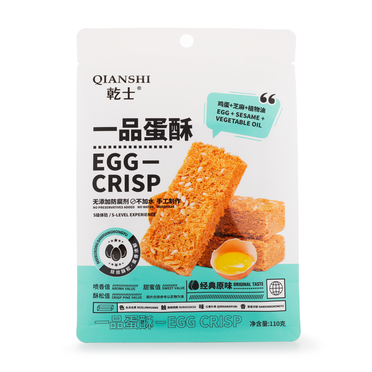 Qian Shi Egg Crisp - Weee!