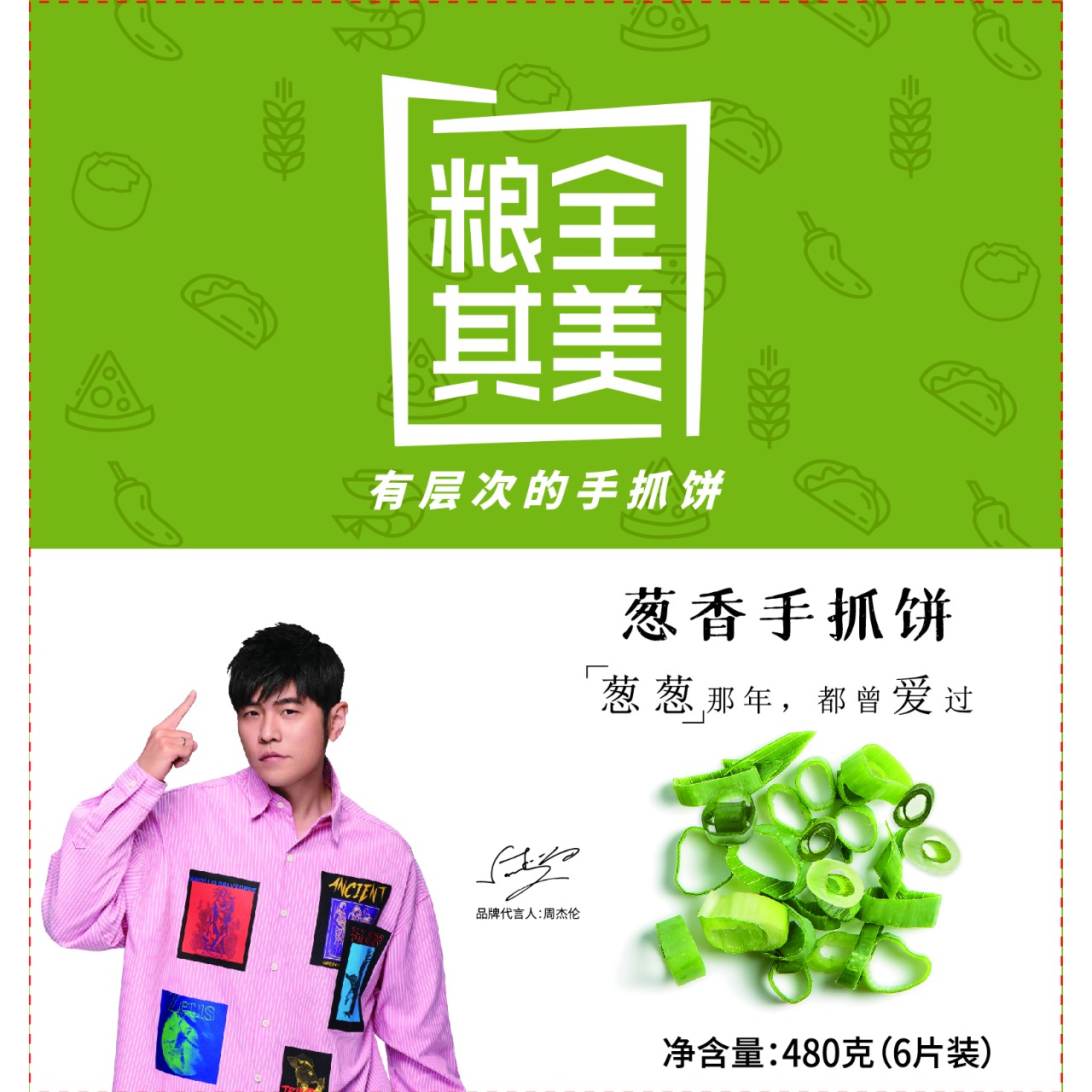 LQQM Puff Paratha Chive Onion Flatbread, Frozen 6pc - Weee!