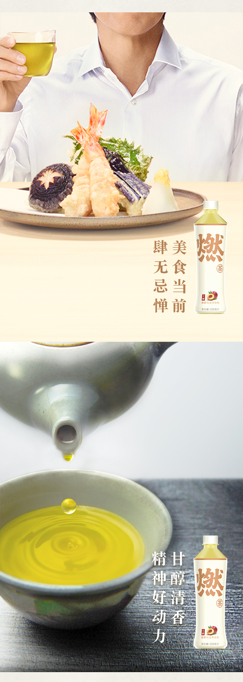 Genki Forest Ran Peach Oolong Tea, Zero Sugar - Weee!