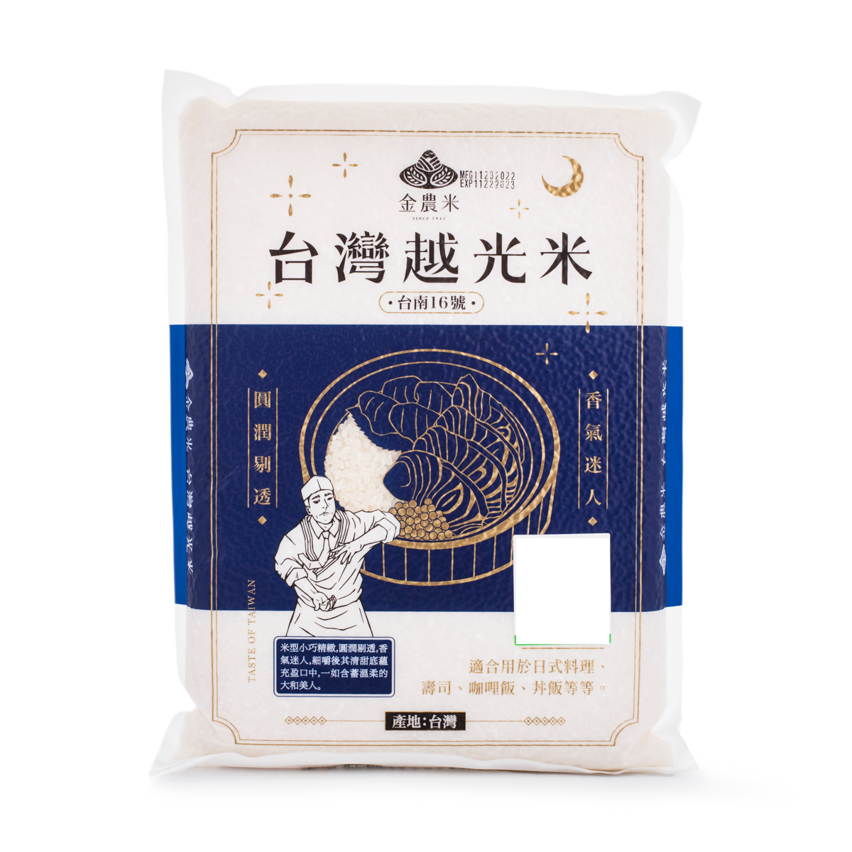 Get Golden Rice Taiwan Koshihikari Rice Delivered | Weee! Asian Market