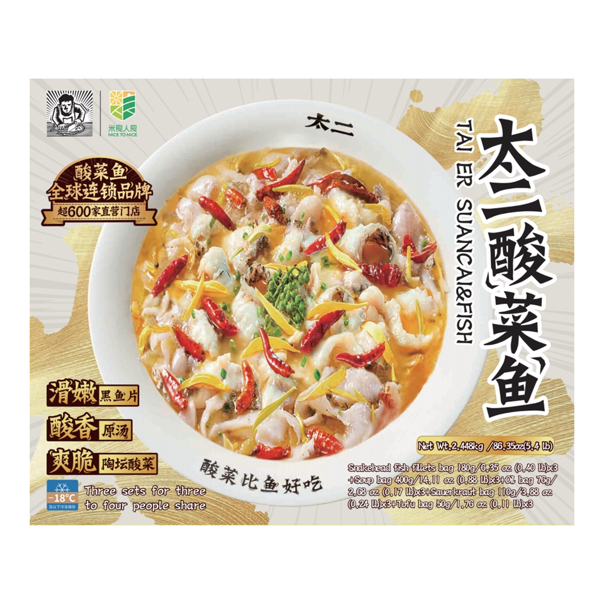 Tai Er Suancai & Fish Family Pack (3 whole servings) 5.4 ポンド - Weee!
