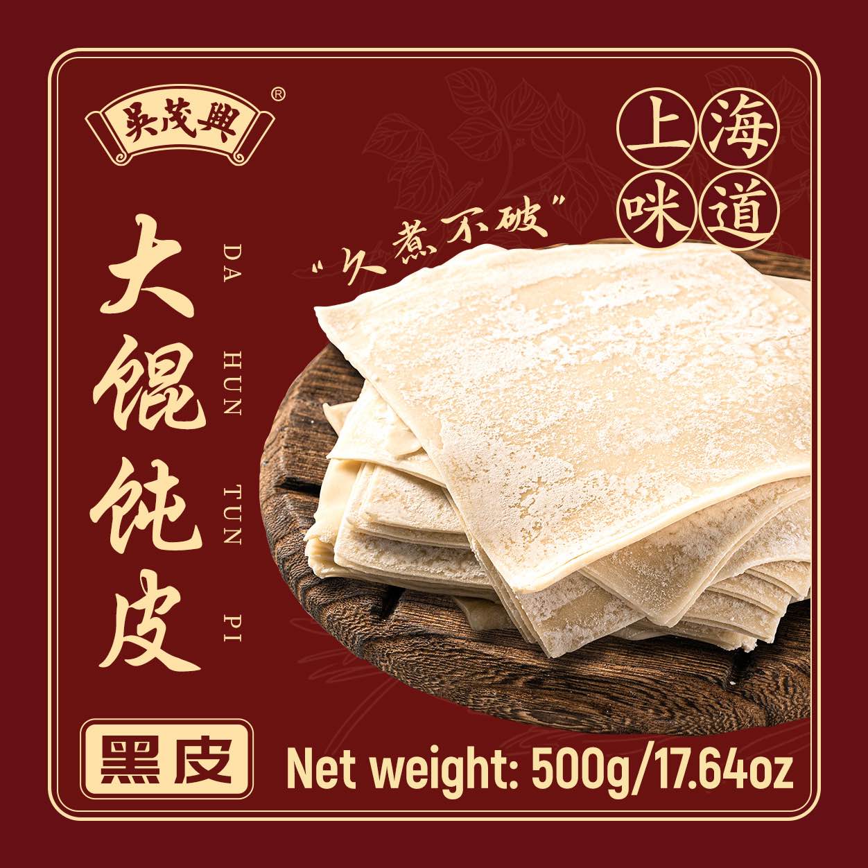 Get SHANGHAI WONTON WRAPPER 500 g Delivered | Weee! Asian Market