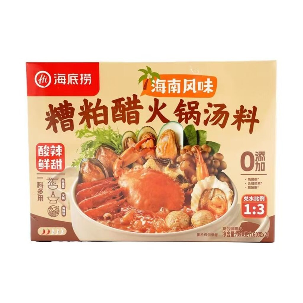 Get HDL HAINAN FLAVOR FERMENTED VINEGAR HOT POT BASE 320 g Delivered ...
